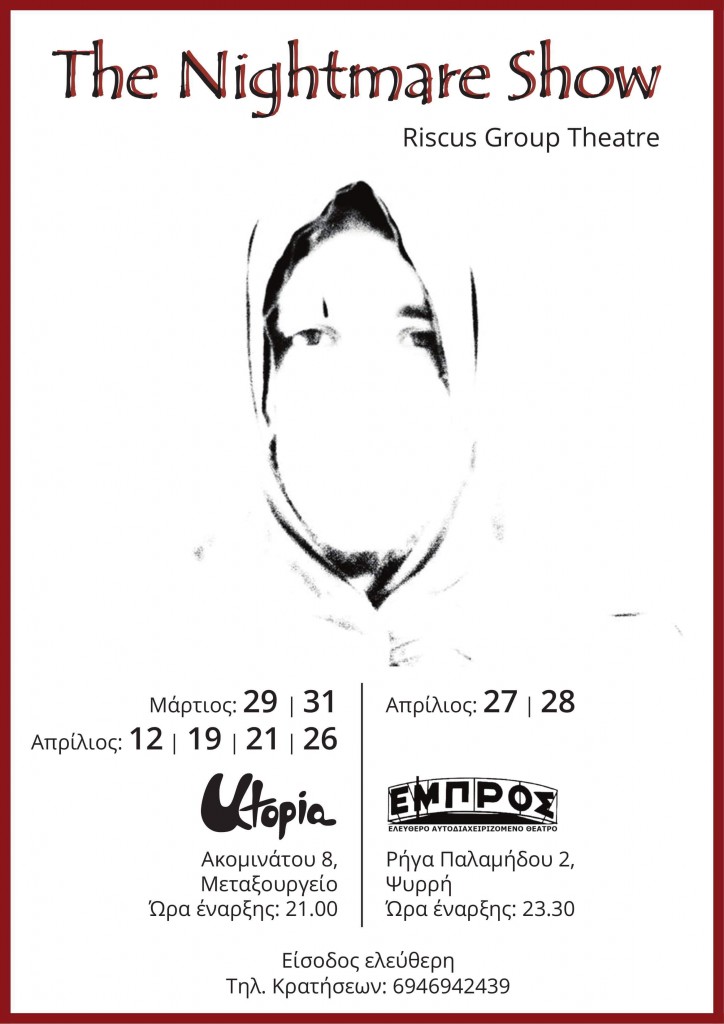 «The Nightmare Show» από την ομάδα Riscus στο «Utopia Laboratory»