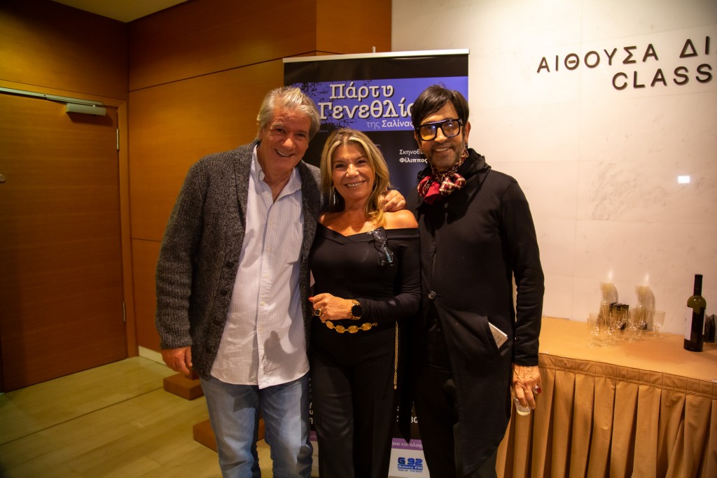 Πλήθος καλεσμένων στην πρεμιέρα "Πάρτυ Γενεθλίων" με την Σαλίνα Γαβαλά ...